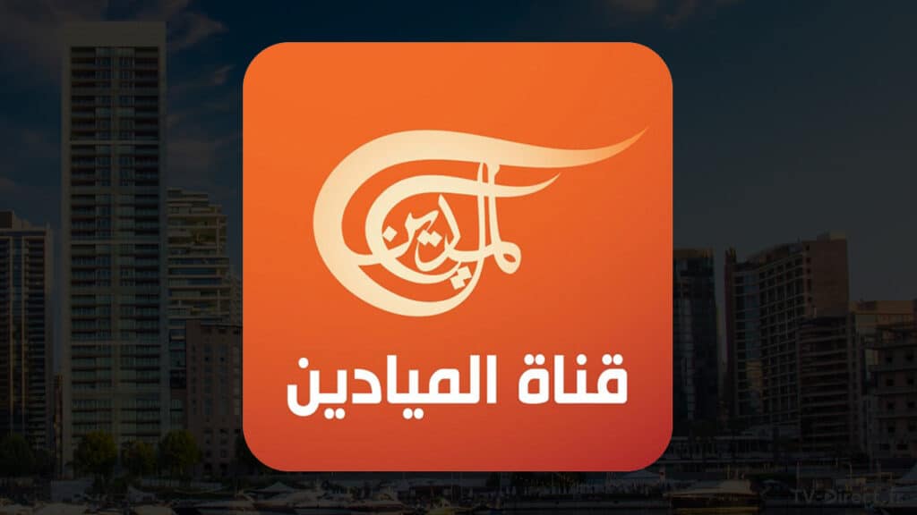 Suivez l'actualité libanaise avec la chaine TV Al Mayadeen live