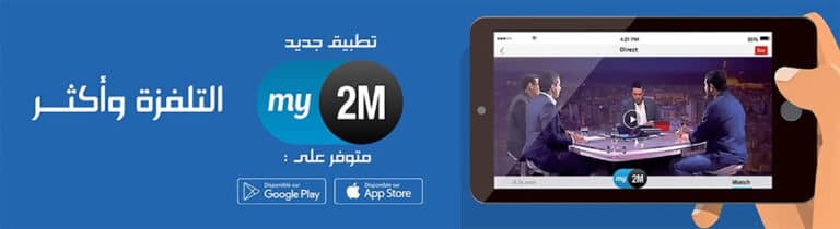 2M Maroc en direct sur internet : le live 100% gratuit sans inscription